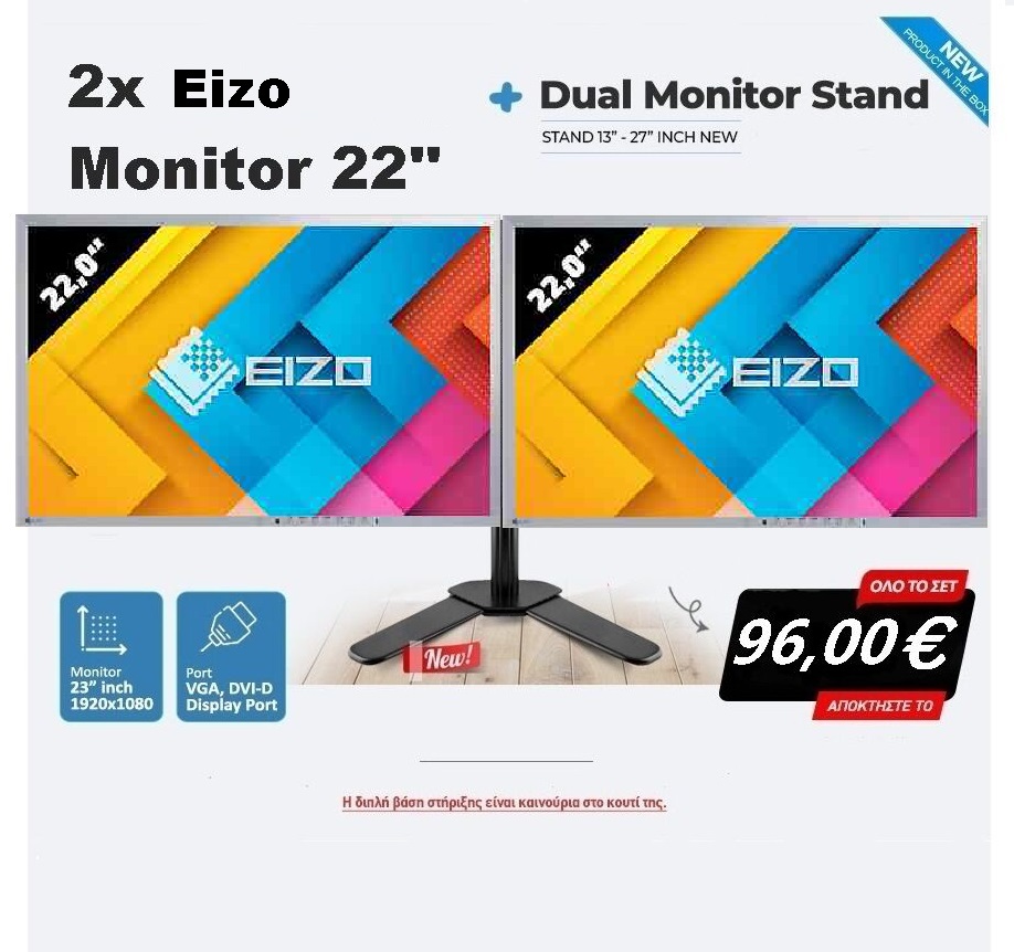 2 ΟΘΟΝΕΣ MONITOR 22'' EIZO EV2216W ΜΕ ΒΑΣΗ ΣΤΙΡΗΞΗΣ ΕΚΘΕΣΙΚΟ (Refurbished)